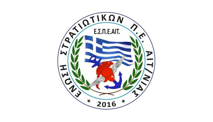 Ένωση Στρατιωτικών Αιτωλοακαρνανίας: Το Υπηρεσιακό Λεωφορείο ξανά στη ...